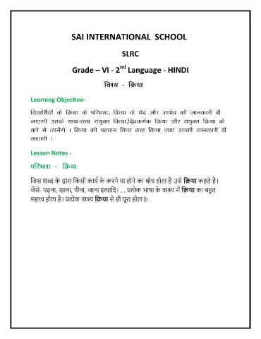 learning objectives in hindi